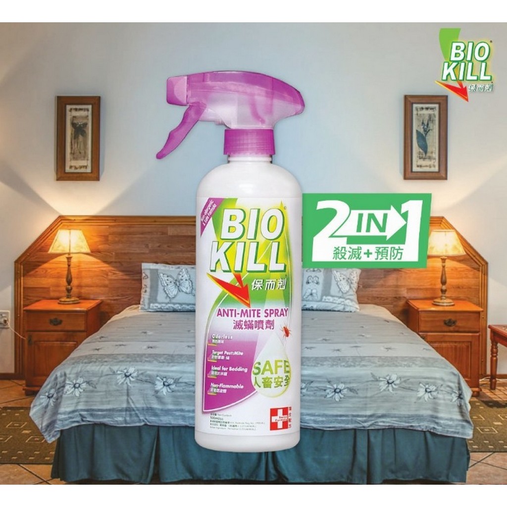 BIOKILL 保而剋 滅蟎噴劑 500ml - 女生秘物 girlssecrets
