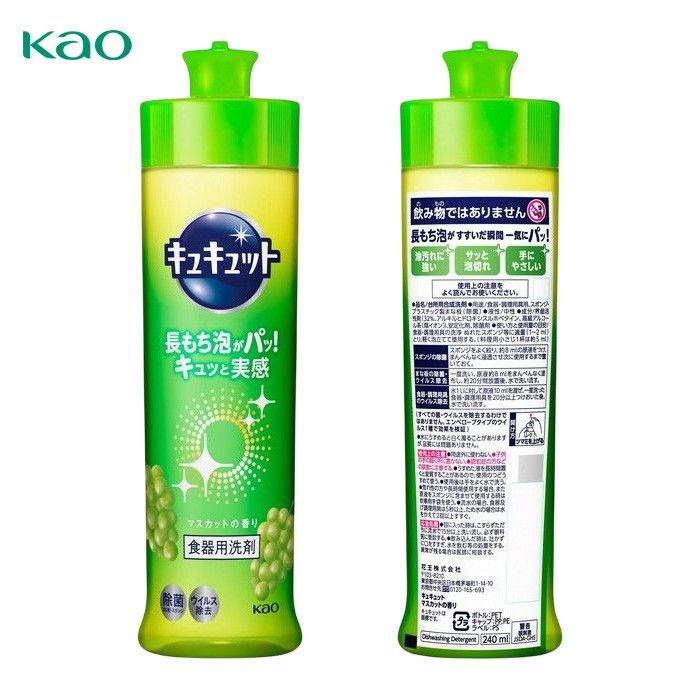 日本 KAO 花王 超濃縮洗潔精(提子) 240ml - 女生秘物 girlssecrets