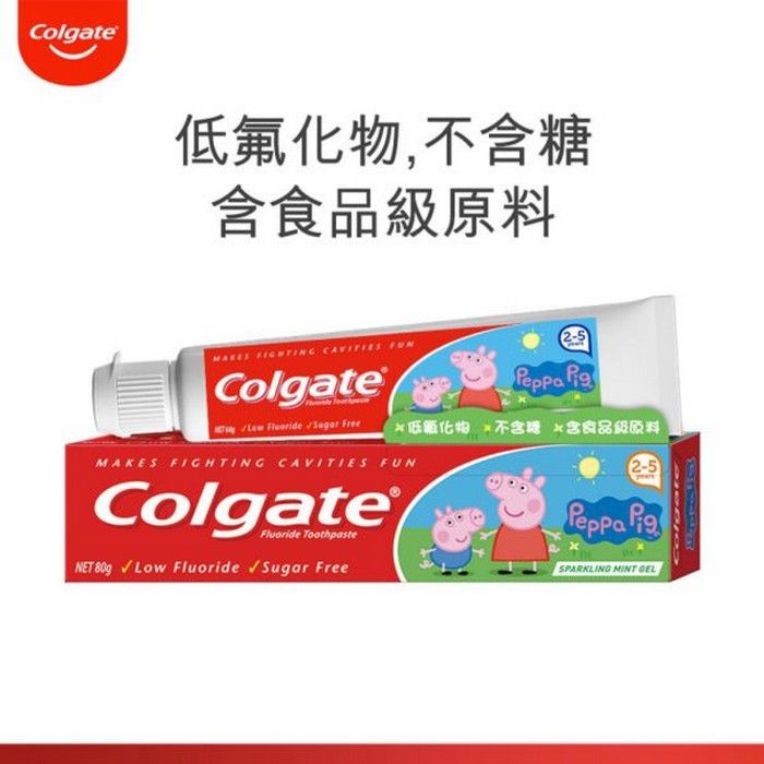 Colgate 高露潔 牙膏 兒童 Peppa Pig 80g - 女生秘物 girlssecrets